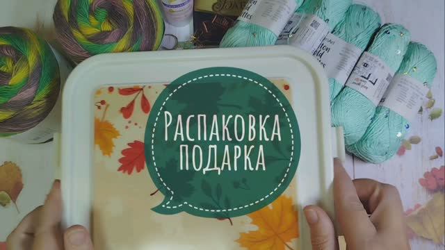 ✨Мой подарок от Зульфии за участие СП " А лето цвета -3" ✨Полюбуемся вместе😊✨