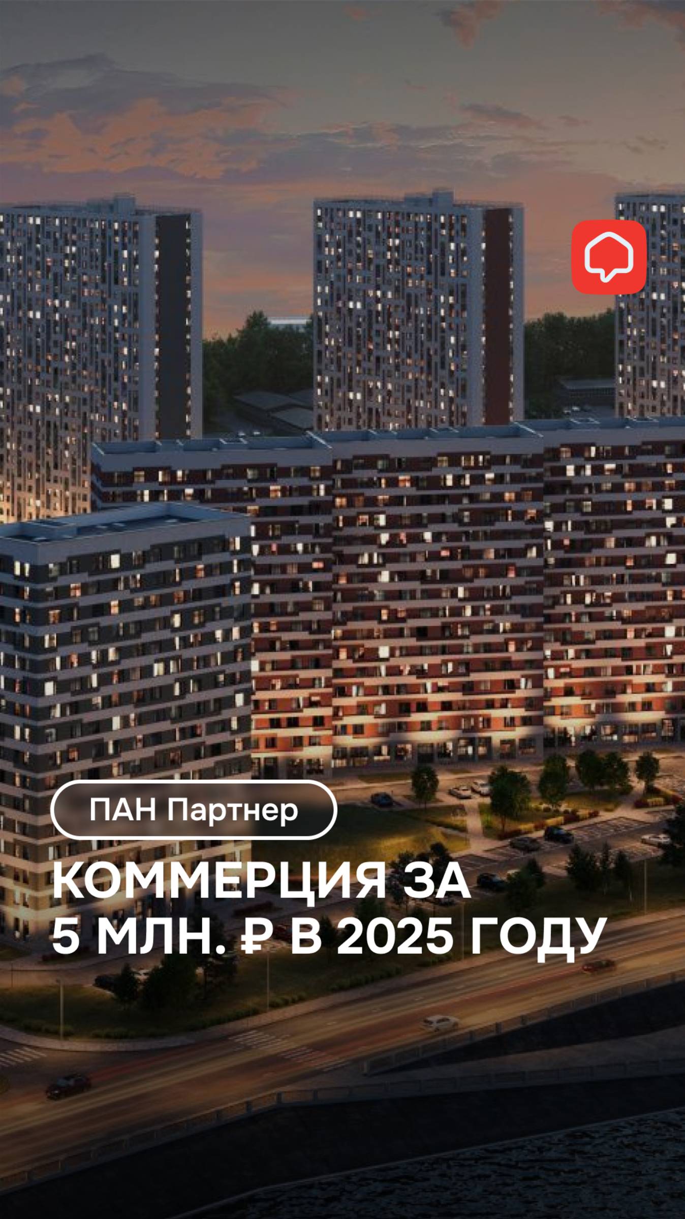 Купить коммерцию за 5 млн. рублей в 2025 году — 3 рабочих рецепта