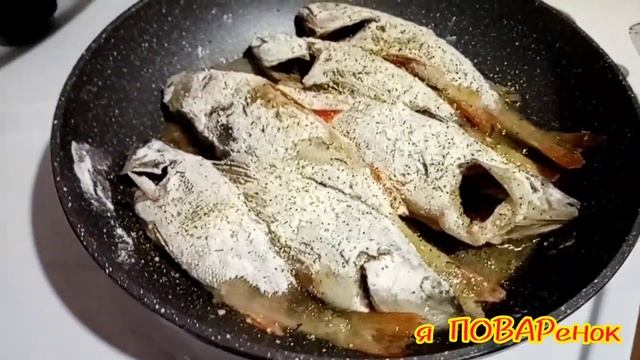 Окунь жареный. Быстро и просто.