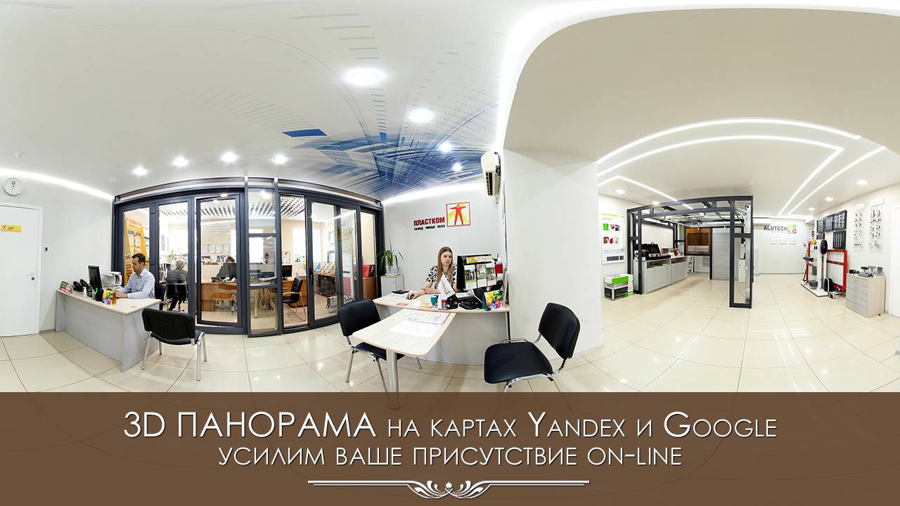 Сферическая панорама в Вологде