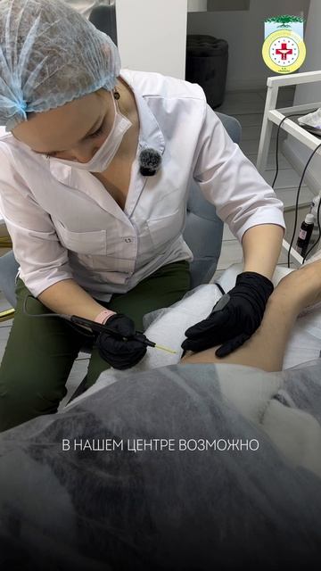 Безопасное удаление новообразований в гастроцентре Уфимцева