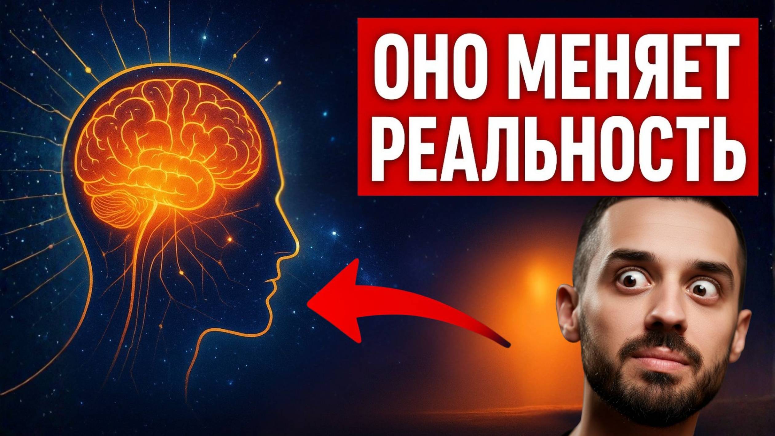 Делай ЭТО перед сном — и реальность начнёт меняться