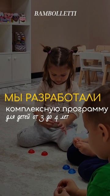 НЕ УПУСТИТЕ ЭТОТ ВОЗРАСТ У РЕБЕНКА