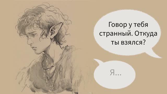 Space fantasy - Мальчик, который не выжил - тизер к сериалу Путь Укусая, космическое фэнтези