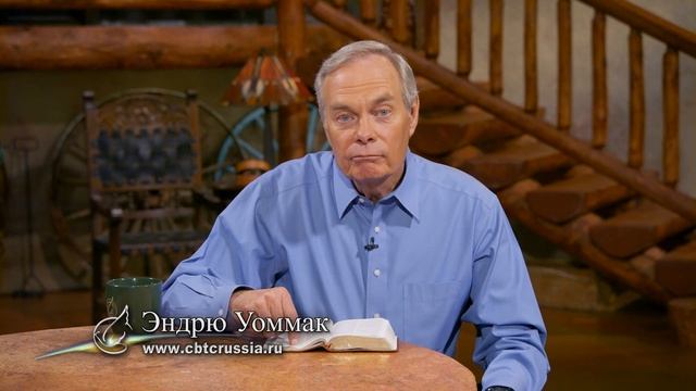 10. Ключи, как оставаться наполненным Богом (Эндрю Уоммак)