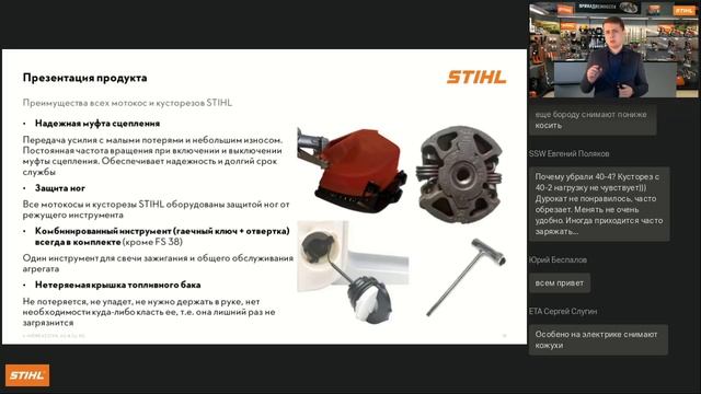 Моторные косы STIHL