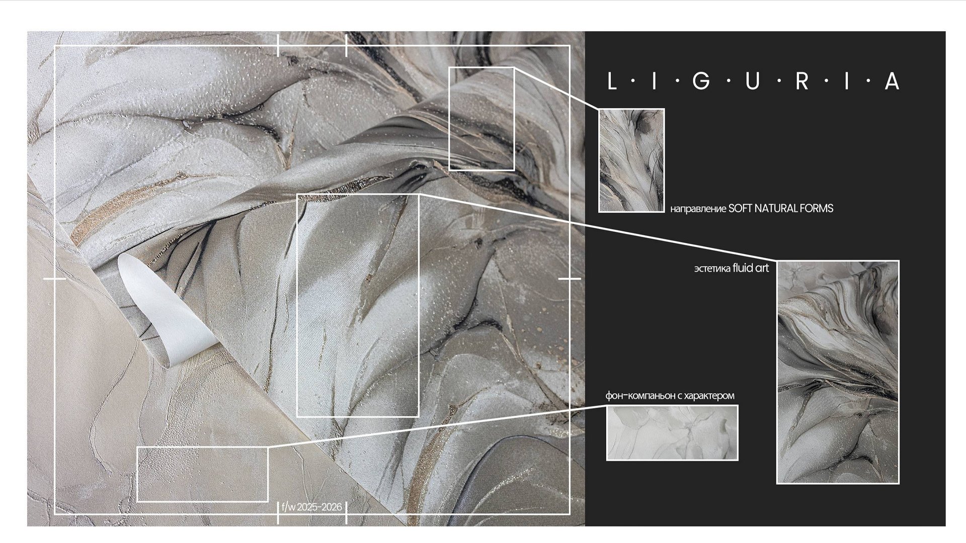 Коллекция обоев LIGURIA от AVISTO (ависто)