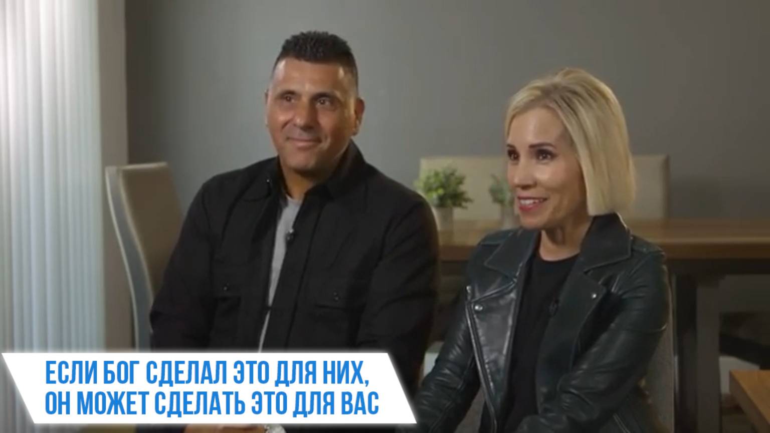 Бог может сделать это и для вас