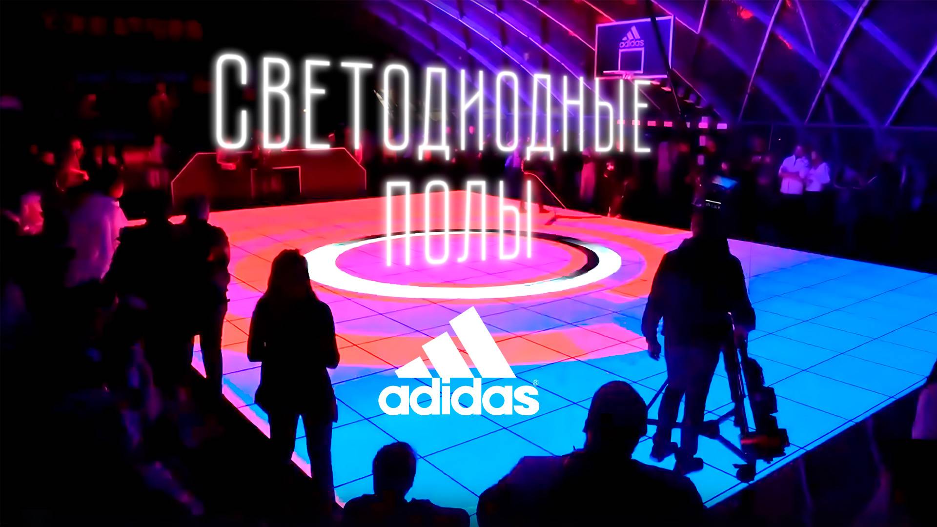 WowFloor for Adidas Paris