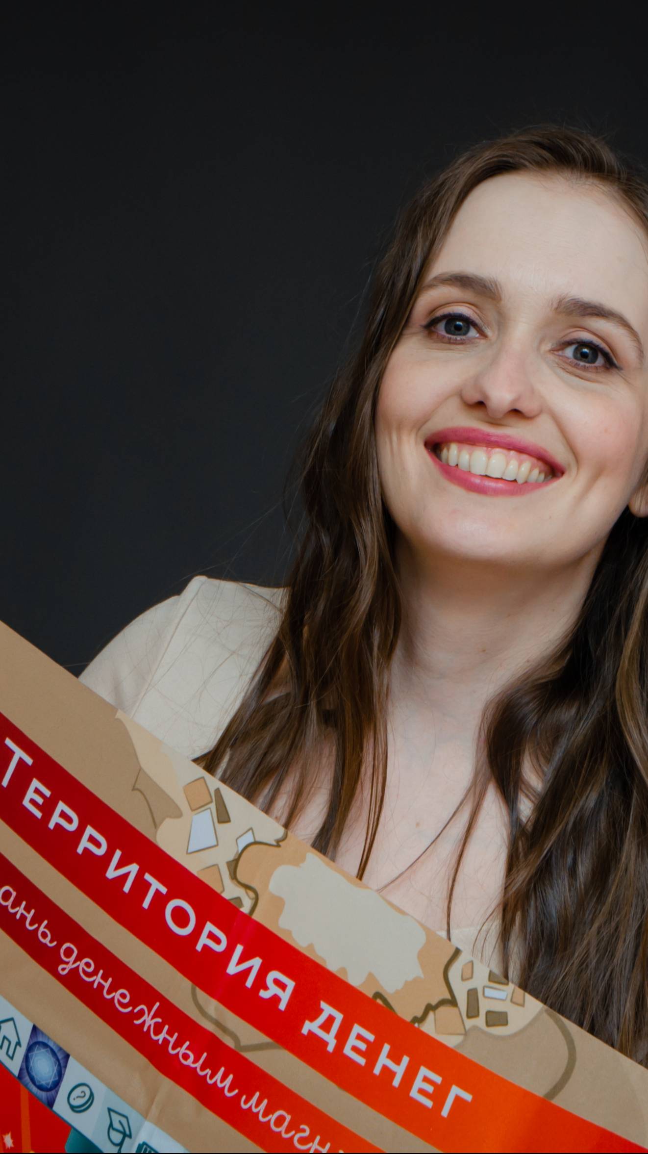 Приглашение на трансформационную игру "Территория денег" в Екатеринбурге и онлайн из любого города