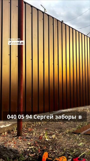 Обновление в Пролетарском районе Донецка. Забор из коричневого профнастила и калиткой с кованными эл