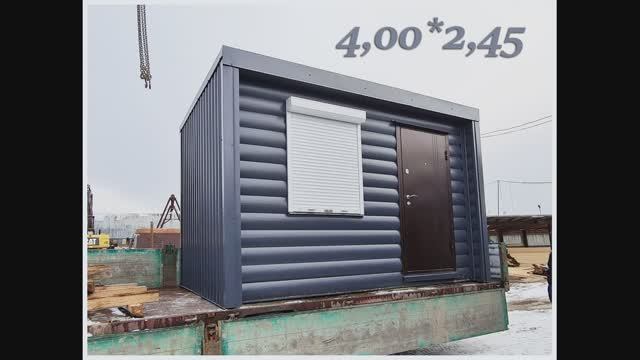 Садовый мини домик 4,00*2,45.