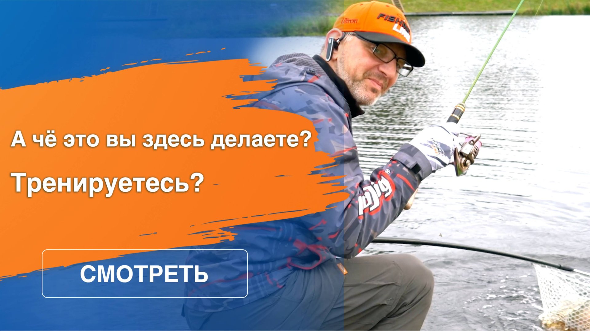 Ловля форели на платнике. Тактика и стратегия.