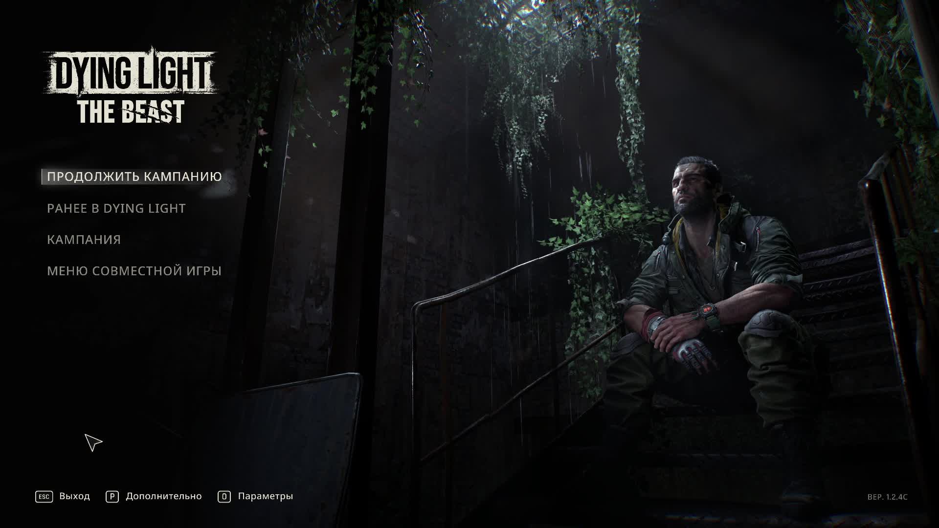 [10] Dying Light: The Beast - Прохождение без комментариев. Русская озвучка