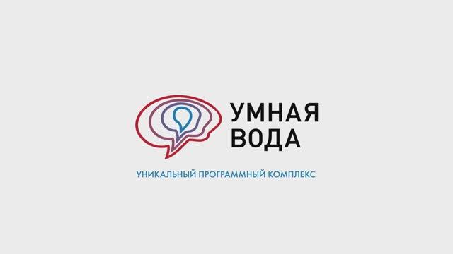 УМНАЯ ВОДА — программа для проектирования ВК и НВК