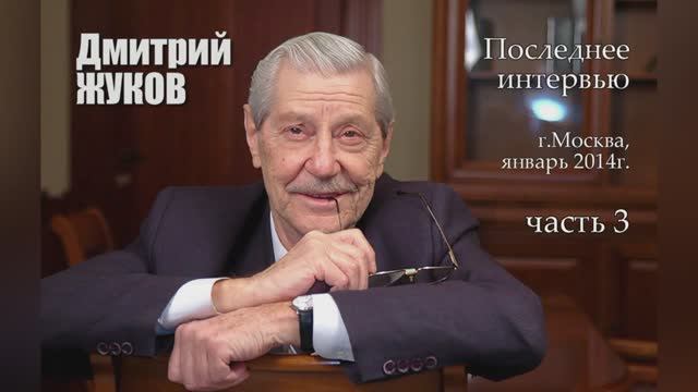 Дмитрий Жуков - О Мухаммеде и возникновении ислама (часть 3/8)