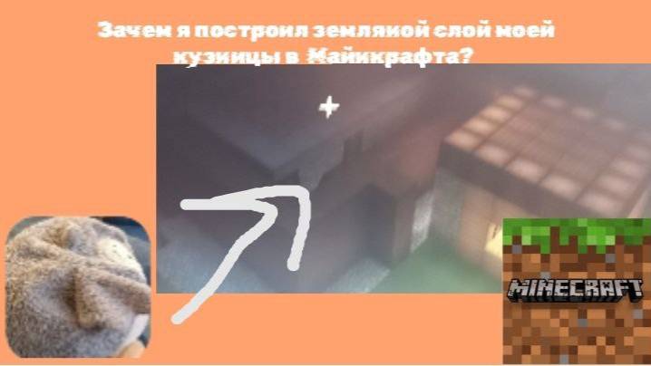 ЗАЧЕМ Я ПОСТРОИЛ ЗЕМЛЯНОЙ СЛОЙ МОЕЙ КУЗНИЦЫ В МАЙНКРАФТЕ? I ЭДГАР hoa7 Minecraft