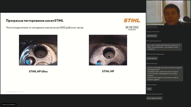 Масла и эксплуатационные жидкости STIHL