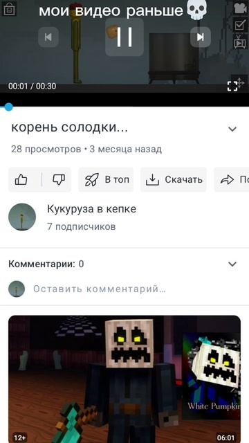 мои видео сейчас vs раньше