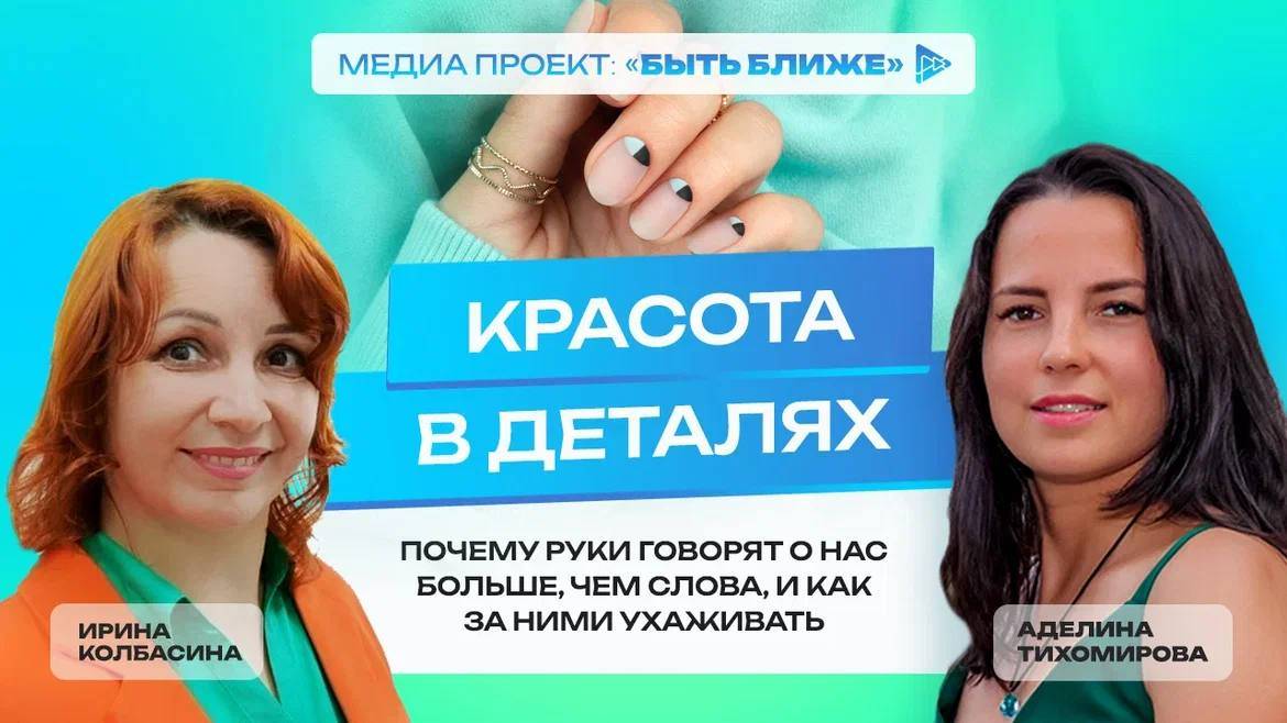 Красота в деталях | Ирина Колбасина