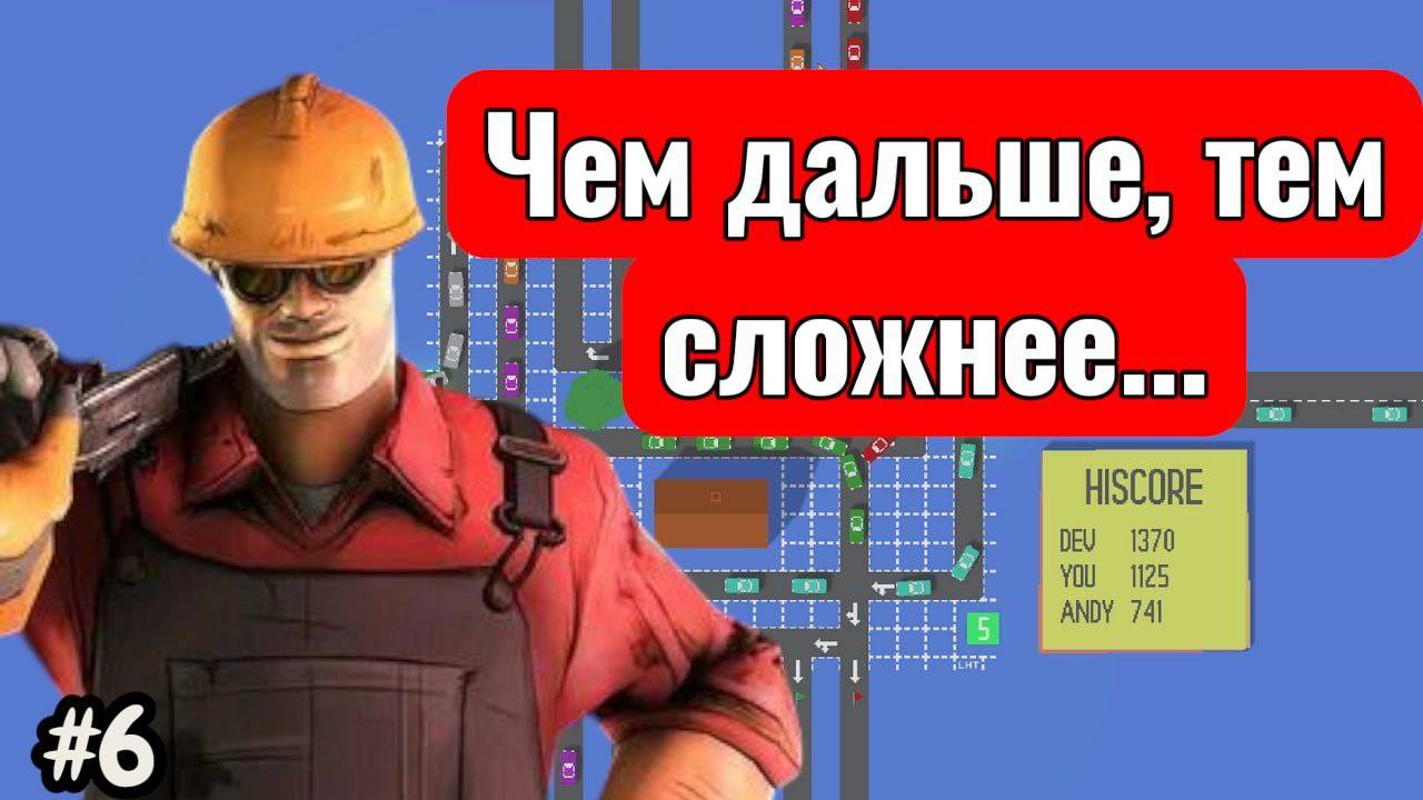 Gridroad №6 - Чем дальше, тем сложнее...