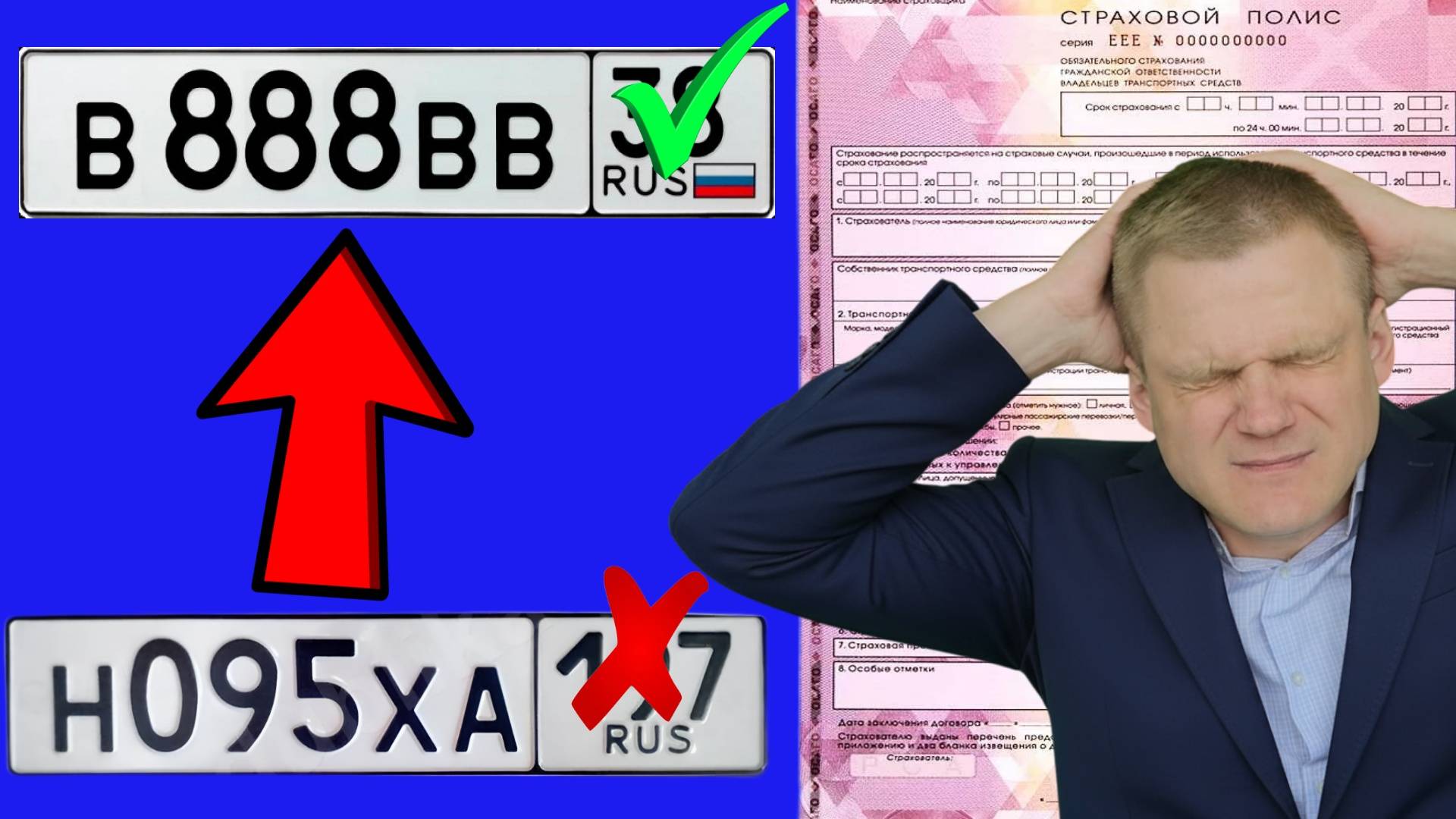 Езда без ОСАГО и новые правила госномеров в 2025: штраф, арест и обязательный триколор!