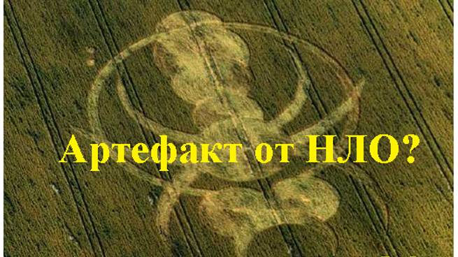 Артефакт НЛО? Замок Барбери, Уилтшир. 7.07.1994г.! НЛО.9