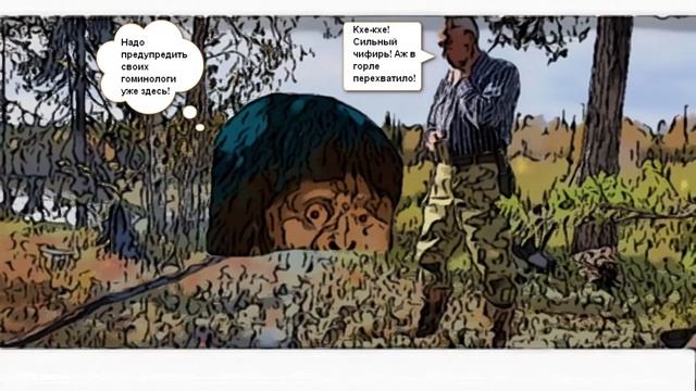 Йети где ты? Часть 3 Комикс о поисках Йети Yeti, where are you ? Comics about the search for Bigfoot