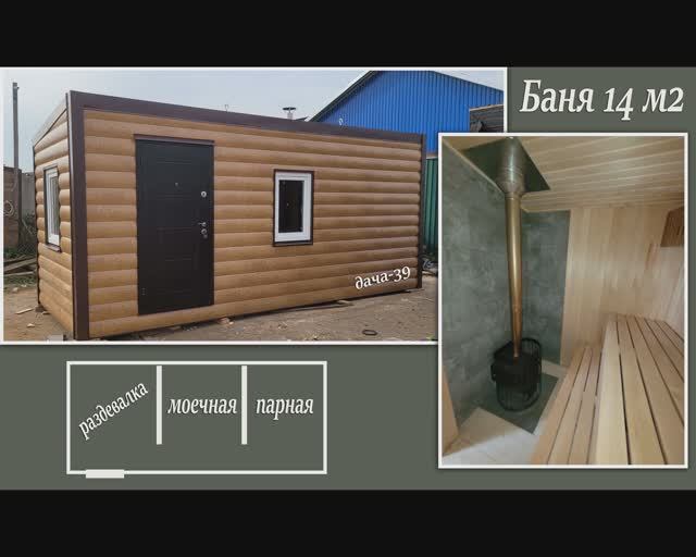 Мобильная баня 6,00*2,45. Фасад из сайдинга металлического под бревно.