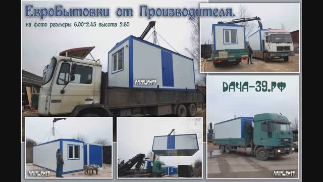 Бытовка 14.5 м2 Для стройки и дачи.