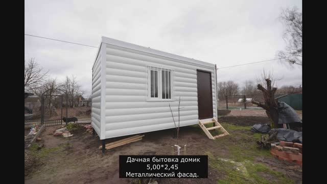 Дачный вагончик 5,00*2,45