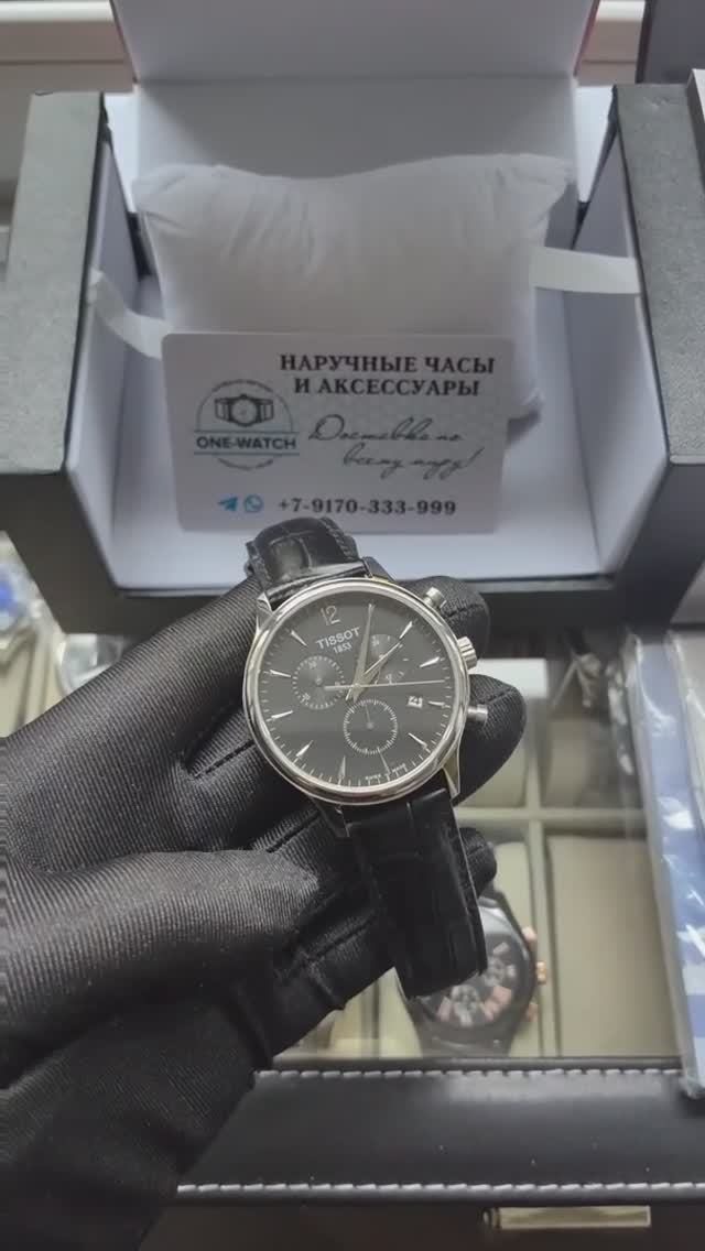 Часы Tissot T-Classic