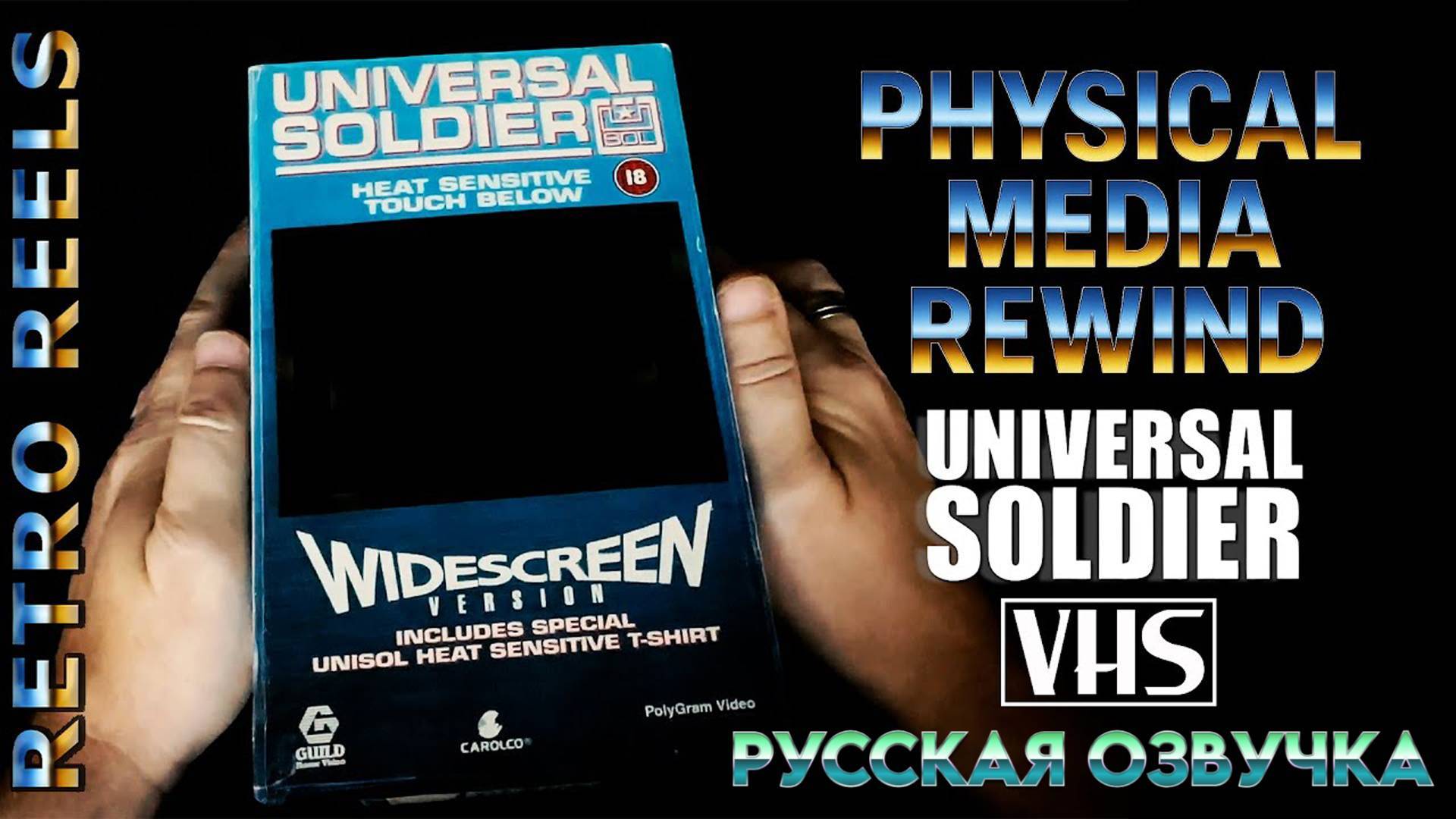 Универсальный солдат (1992) VHS Box Set - The Heat Reactive Edition