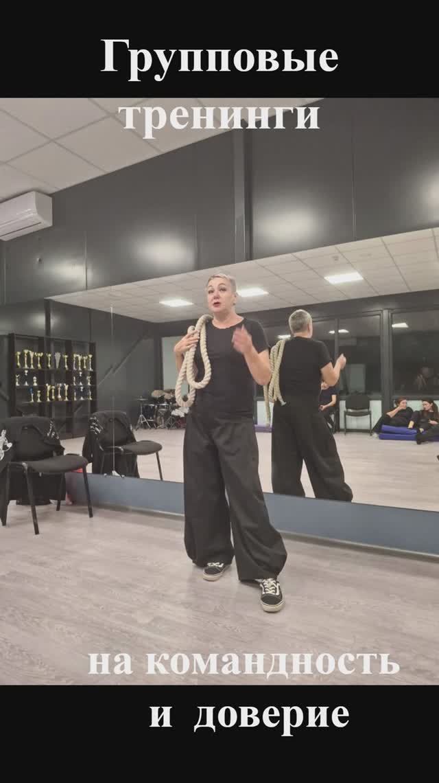 Групповые тренинги с канатом от Студии Актерского Мастерства