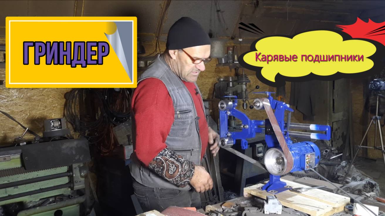 Очередной станок. Когда скупой платит дважды: эксперимент с бюджетными подшипниками