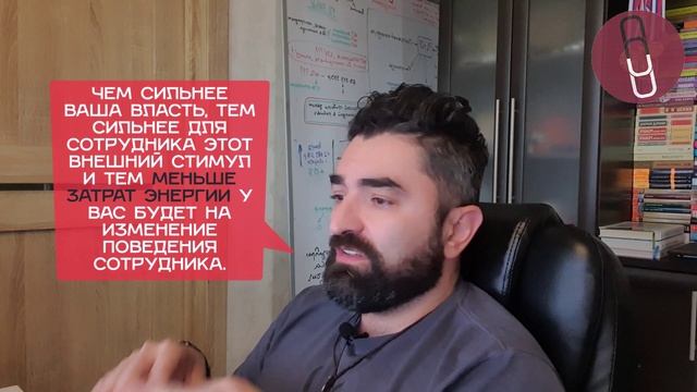 Прогресс 16. Организация. Оргструктура. Блок 3. Власть и дисциплина.