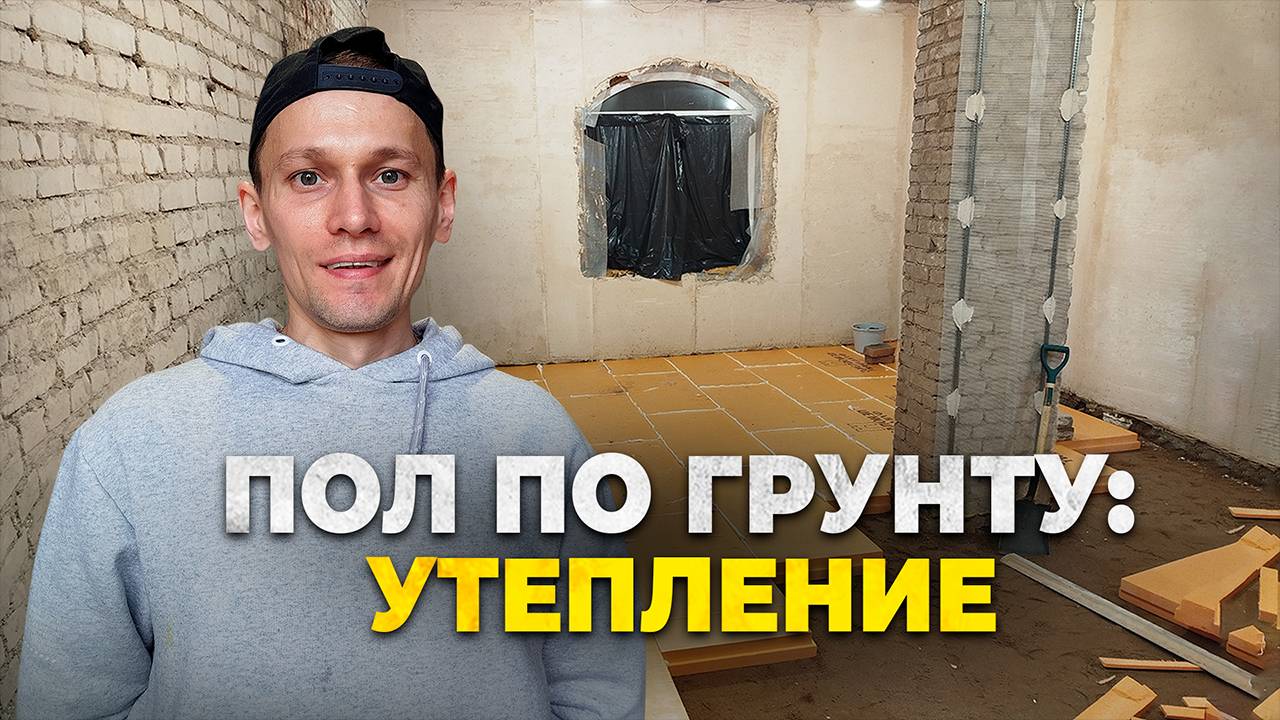 Утеплил пол, установили новую дверь. Продолжаю восстанавливать дом в Ленобласти.