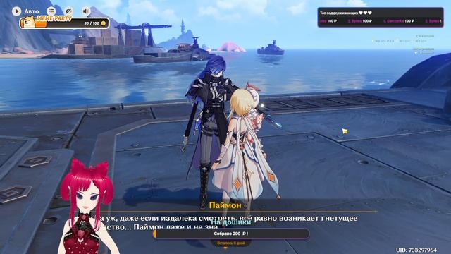 "Свет странствий" в Genshin impact. Часть2