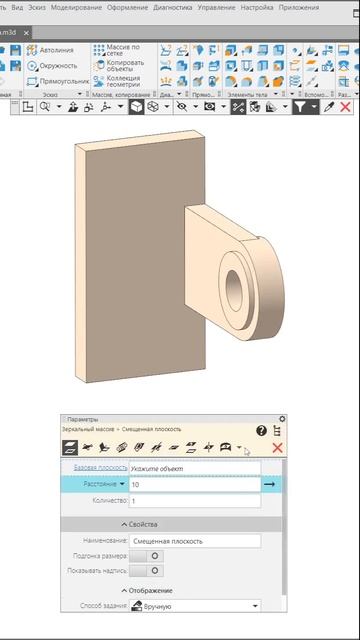 КОМПАС-3D v24: Зеркальный массив —  построение плоскости симметрии без выхода из процесса