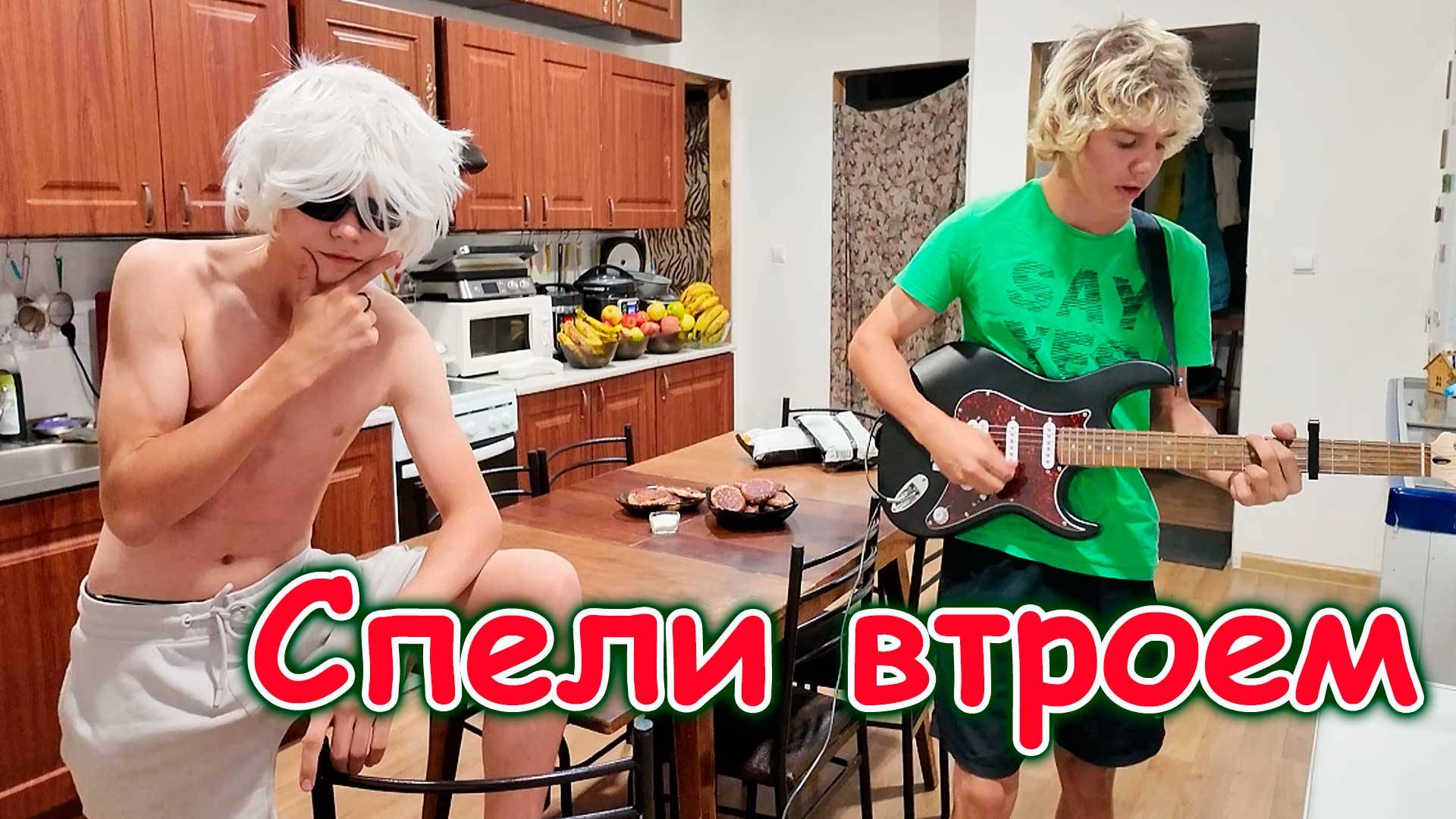 Экспромтом спели вместе песню под гитару - Паша, Тимофей и Таня. (10.25г.) Семья Бровченко.