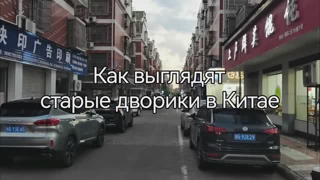 г. Иу, Китай