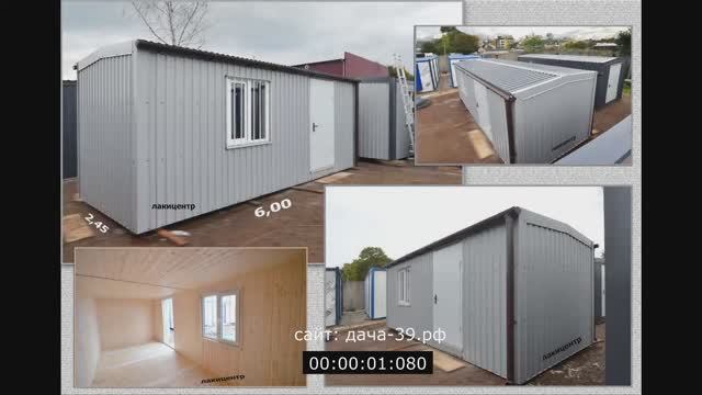 Бытовка 6,00*2,45 с желобами и решеткой. Отделка вагонка.