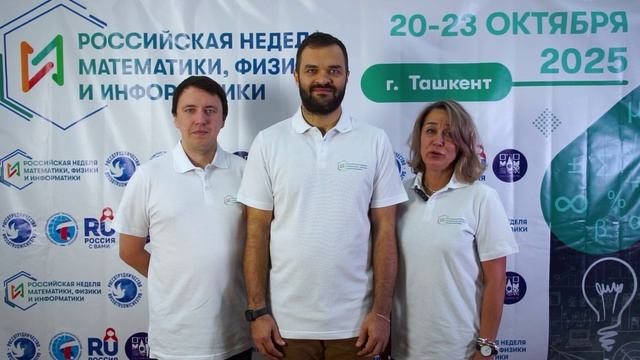 Анонс Российской недели математики, физики и информатики