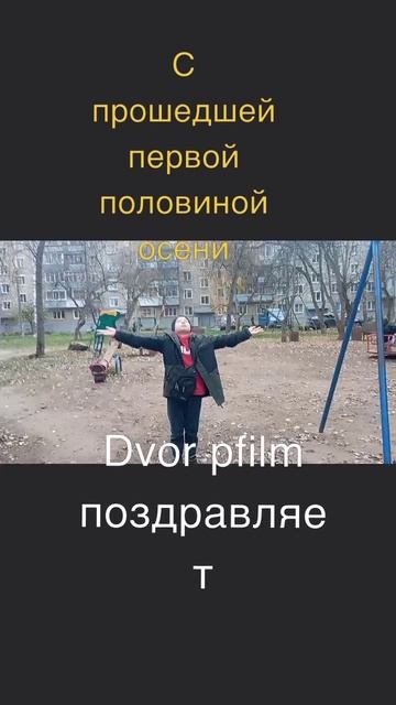 С прошедшой первой половиной осени! 🍁🍁🍁