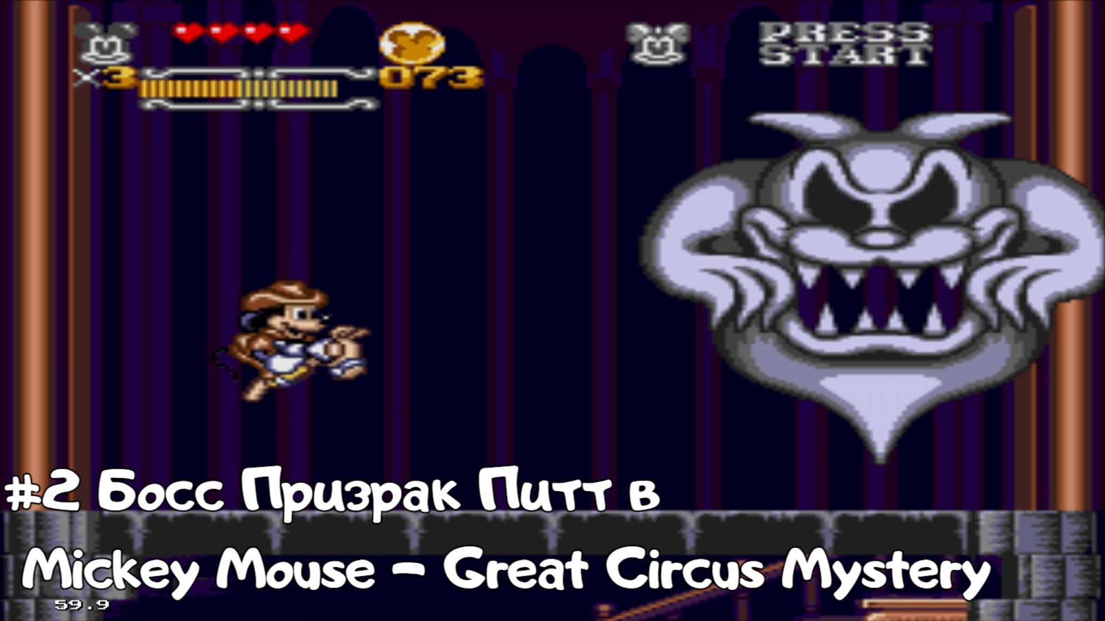 #2 Босс Призрак Питт в Mickey Mouse - Great Circus Mystery