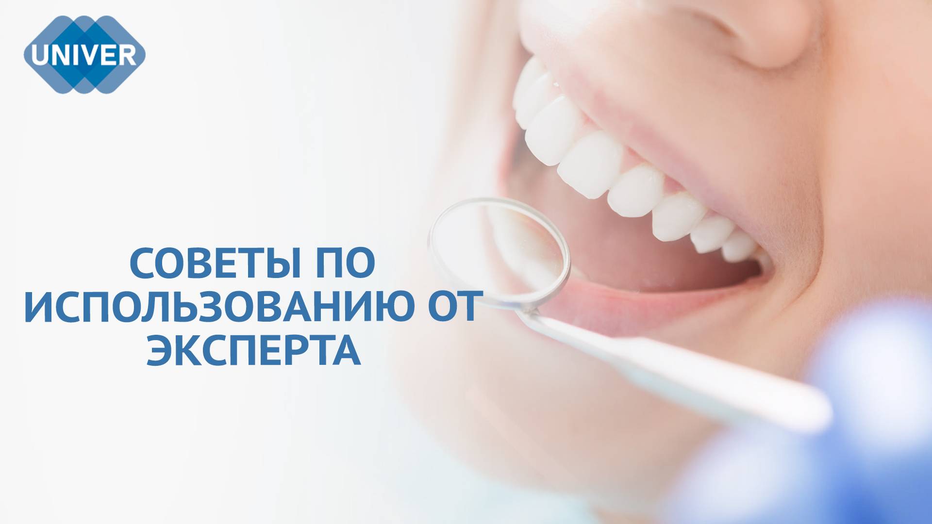 ЭНЗИМНАЯ ЗУБНАЯ ПАСТА – ТРЕНД ИЛИ РИСК?