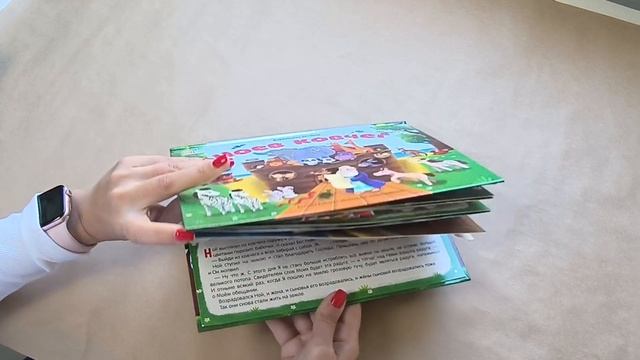 Серия «Библейские истории» от ТМ Malamalama