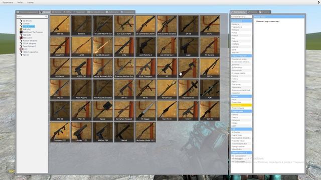 эксперемент в гарис мод