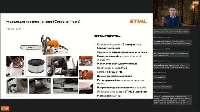 Бензопилы STIHL для профессионального использования