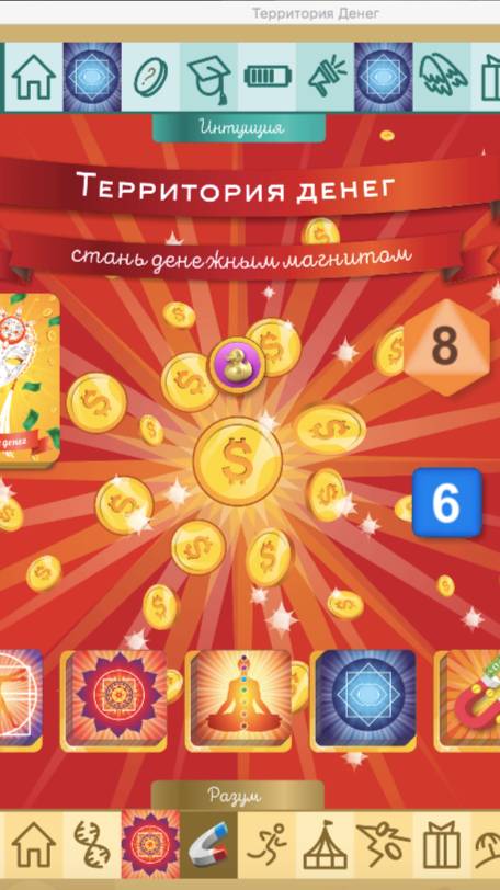 Приглашение на трансформационную онлайн-игру «Территория денег».